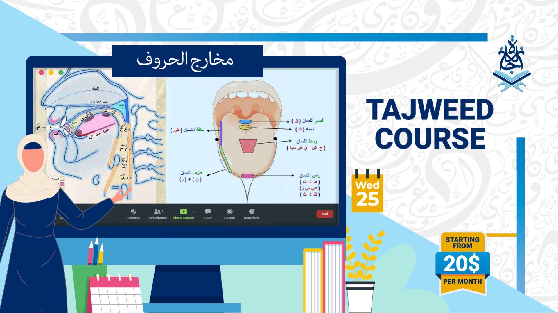 learn tajweed quran | iJaazah Academy