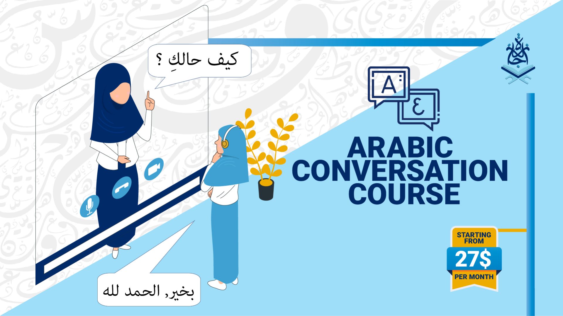 Arabic Conversation Course | iJaazah