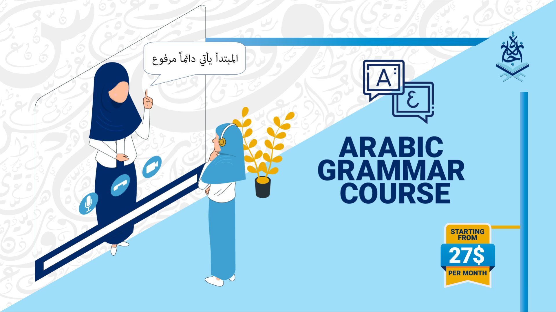 Arabic Grammar Rules Course | iJaazah
