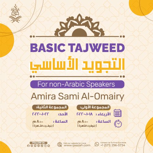 Basic Tajweed - Ijaazah