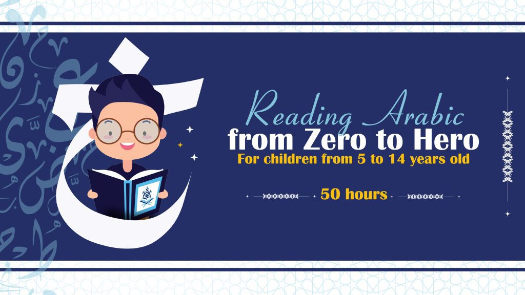 Learn Arabic | Reading Arabic from Zero to Hero - IJAAZAH Learn Arabic | Reading Arabic from Zero to Hero - IJAAZAH
