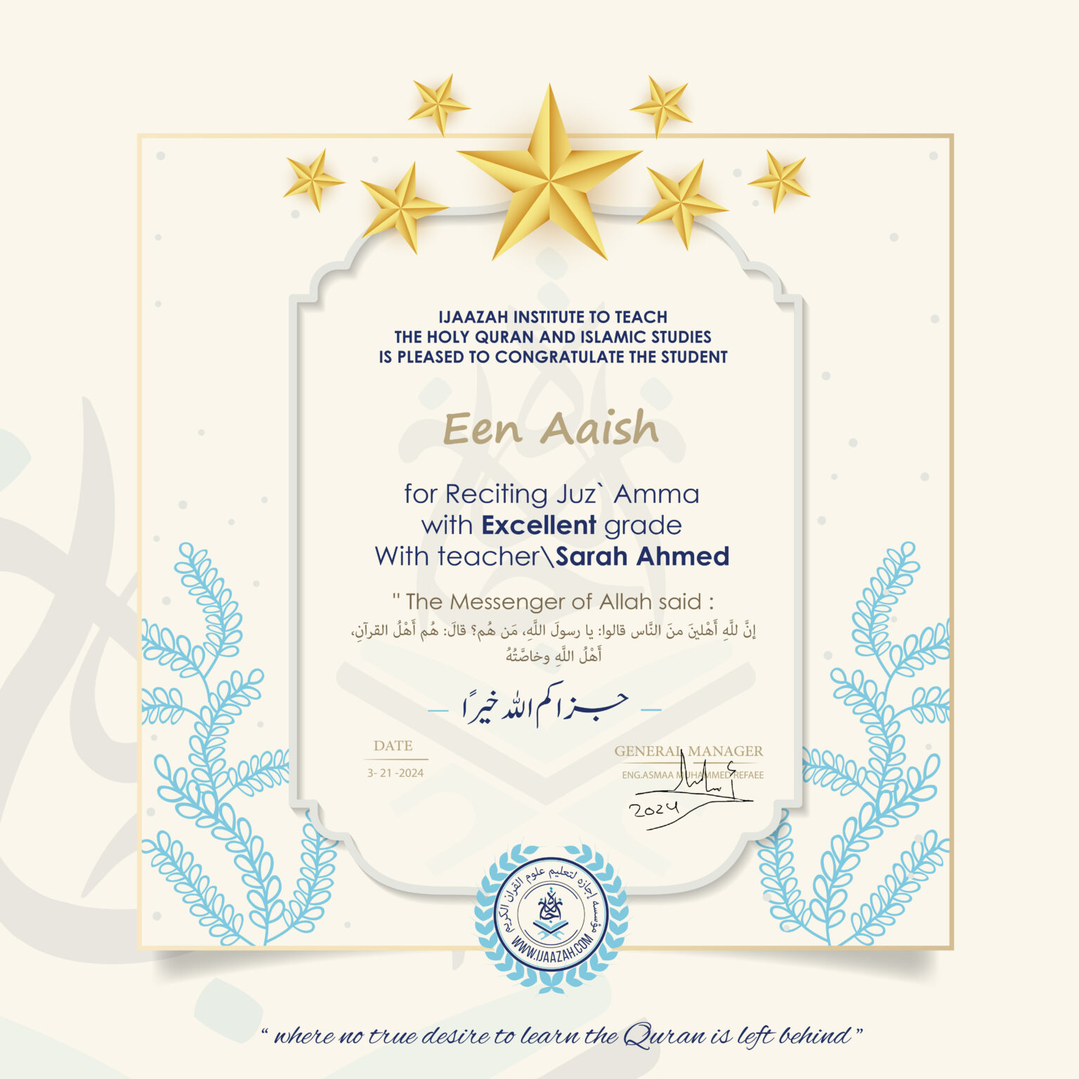 Een Aaish for Reciting Juz\’ Amma - Ijaazah